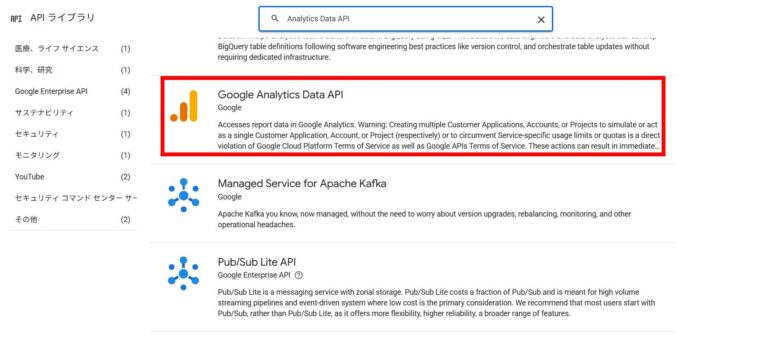Google Analytics Data APIとは？GA4での設定手順も解説します | CATS株式会社