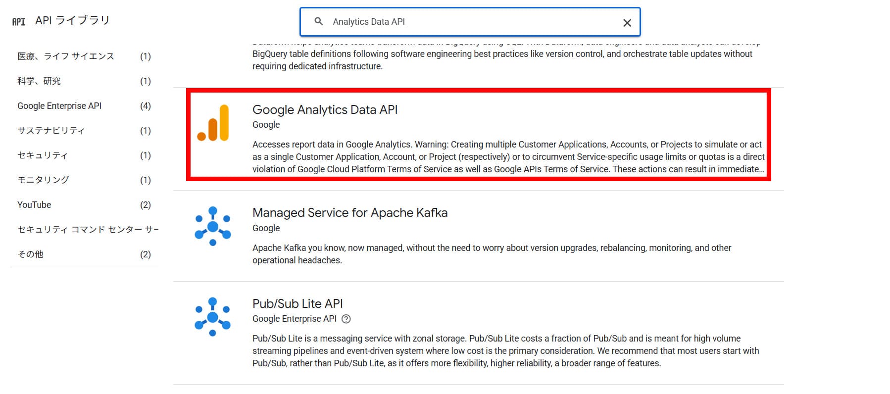 Google Analytics Data APIとは？GA4での設定手順も解説します | CATS株式会社